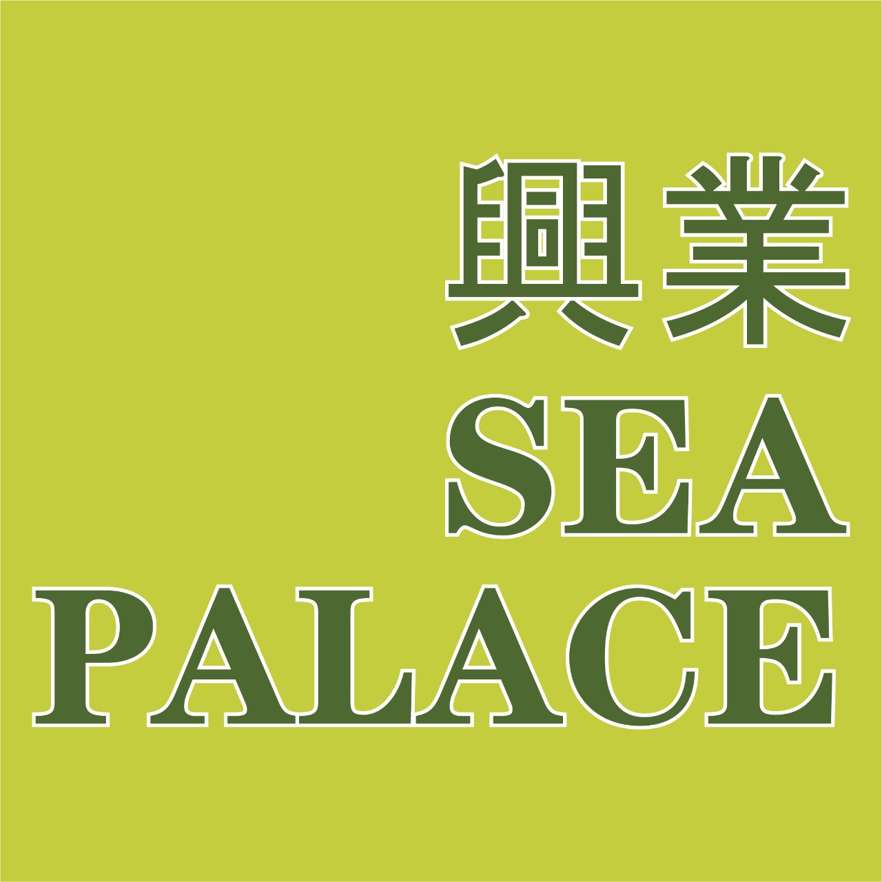 Sea Palace menu